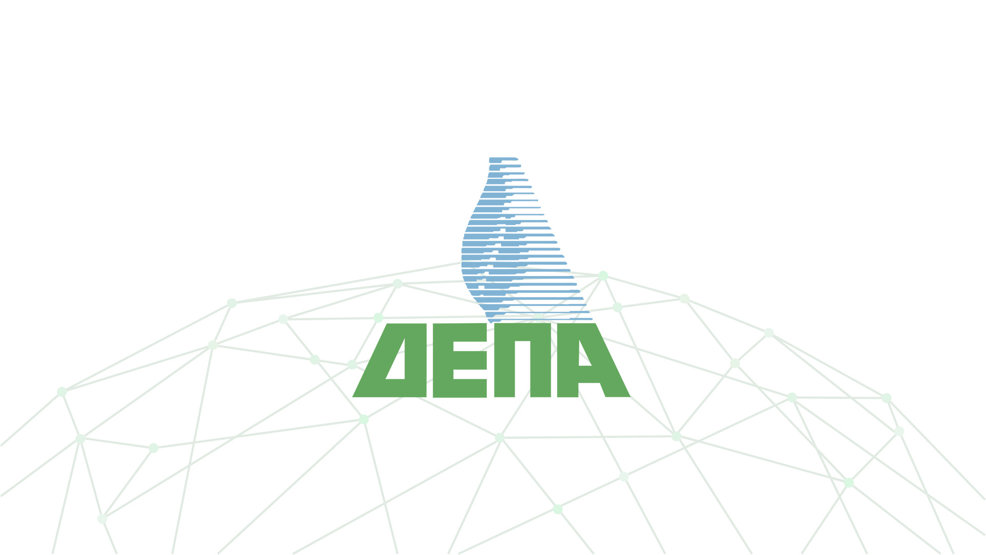 ΔΕΠΑ ΕΜΠΟΡΙΑΣ Α.Ε. | Επίσημος ιστότοπος