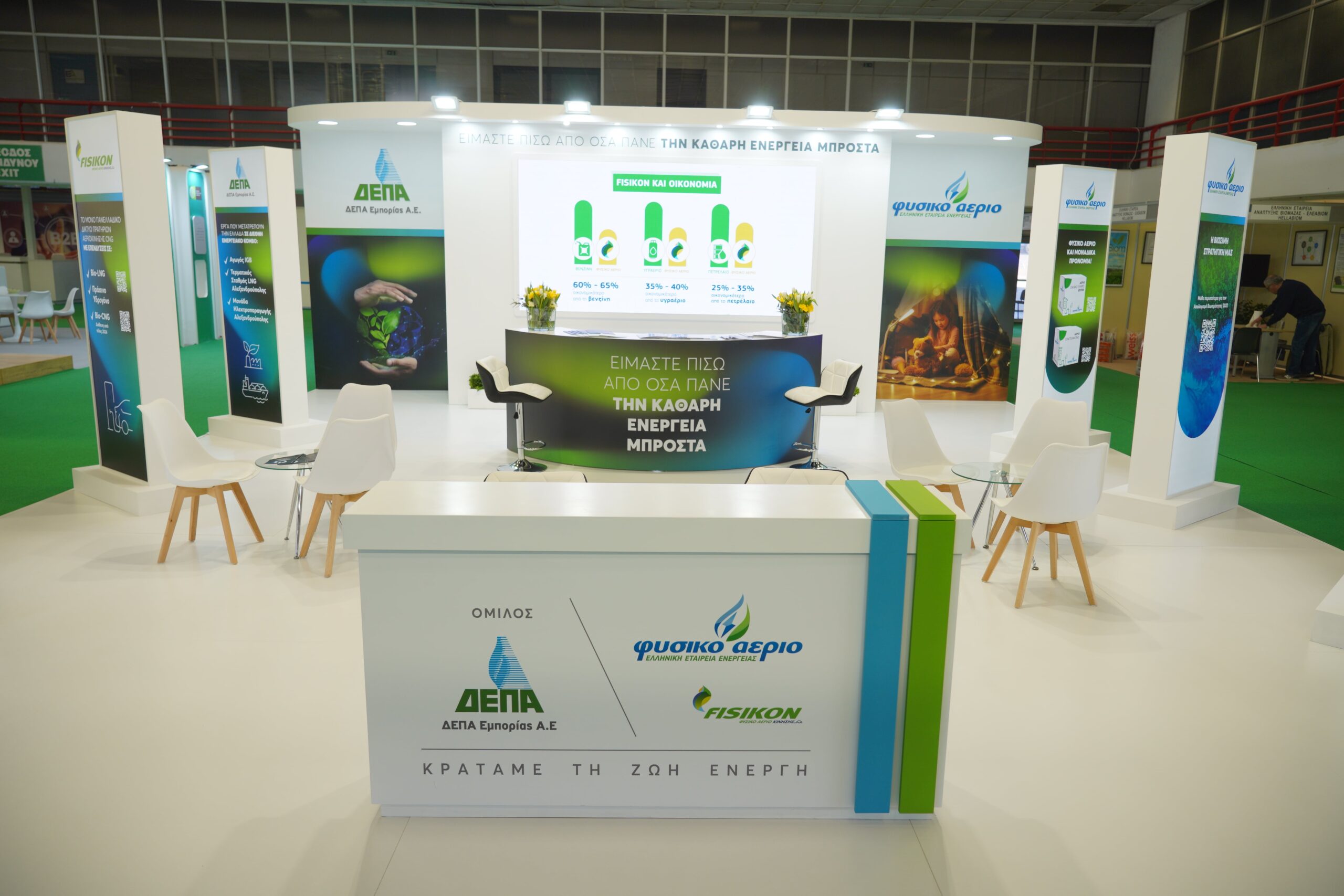 DEPA Commerce Group: A Strong Presence at the International Exhibition ...